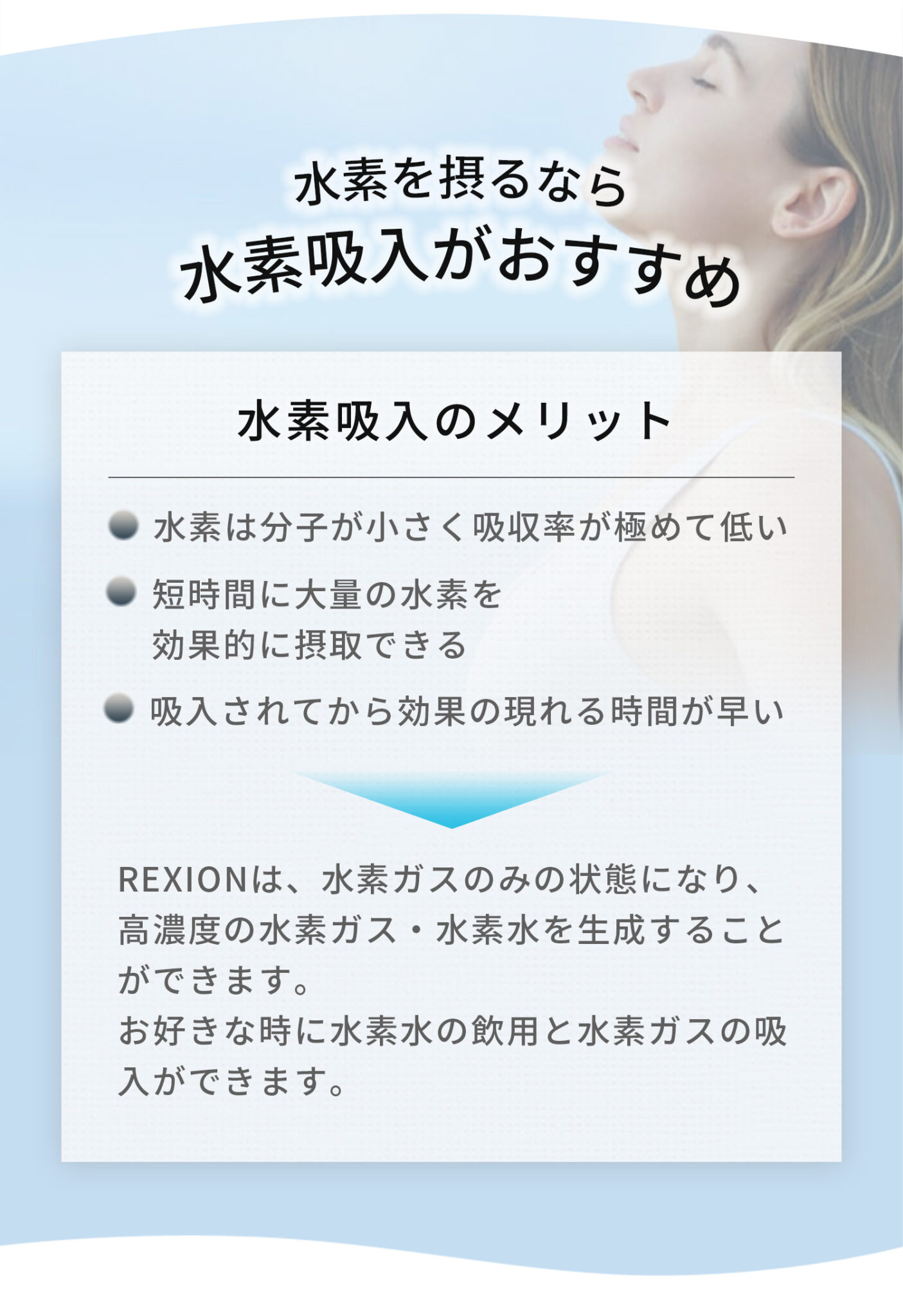 REXION（レクシオン） | ドクター水素ボトルのラグジュアリーモデルボトル“REXION（レクシオン）”